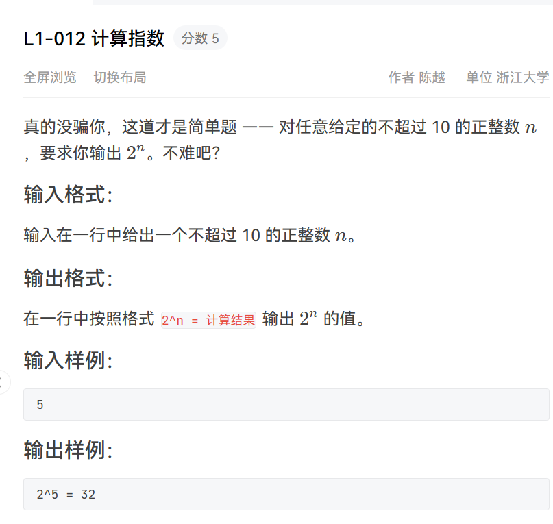 PTA练习集部分答案（持续更新ing_pta答案-CSDN博客