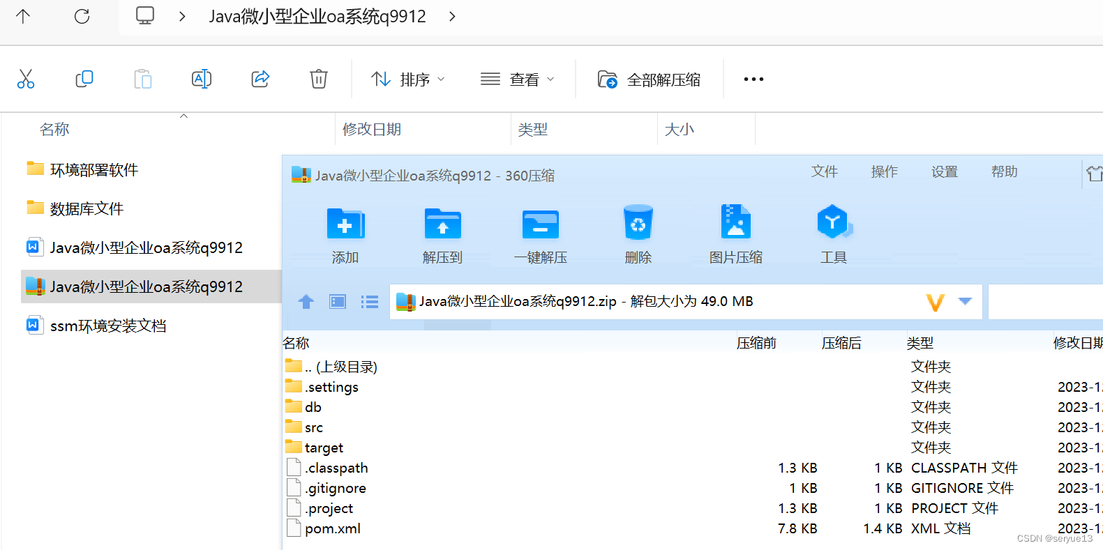 Java微小型企业oa系统(毕设源码+mysql+lw)-CSDN博客