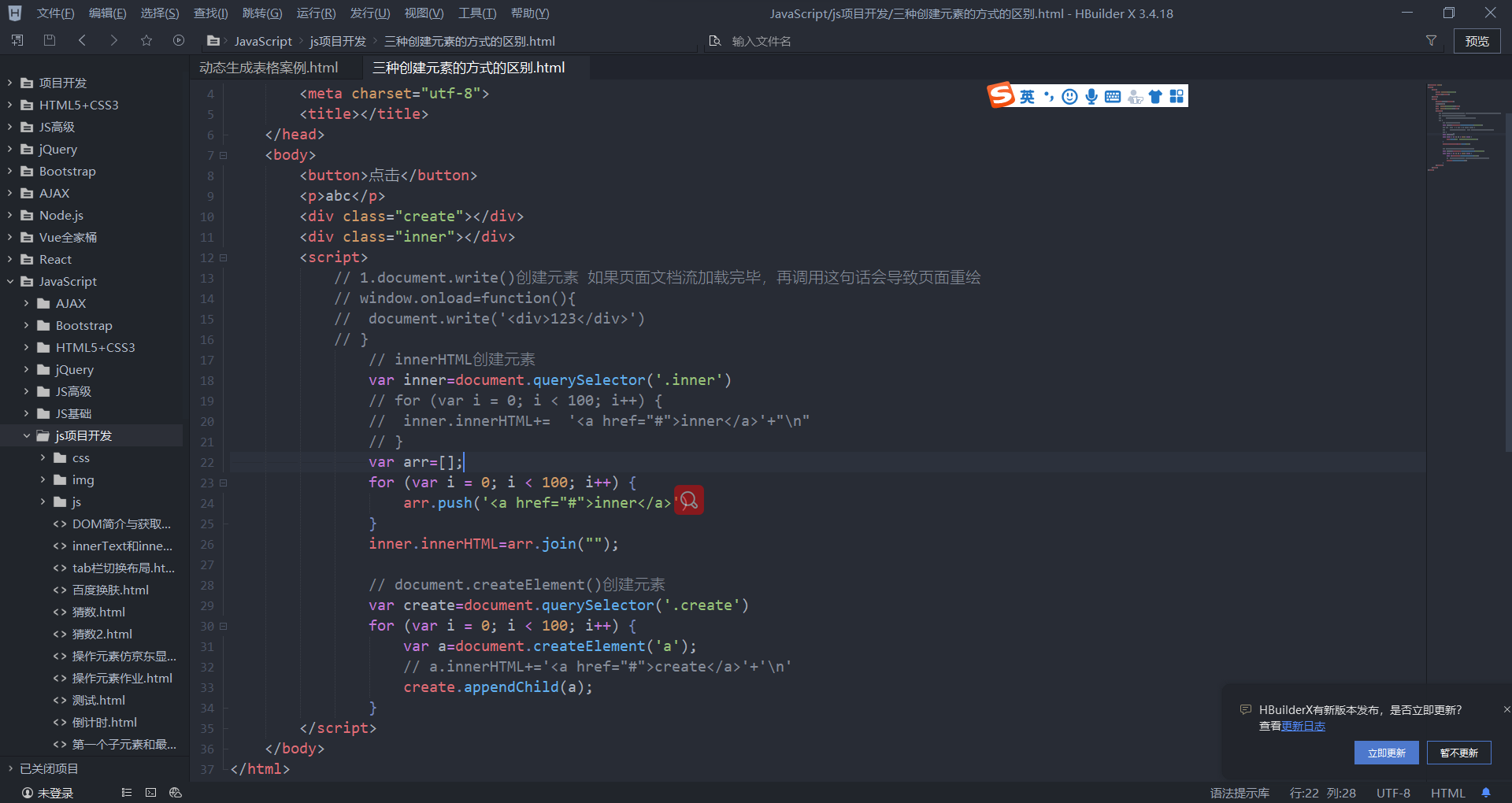 Web APIs：节点操作（创建元素的三种方式与区别）及总结_createelement创建多个-CSDN博客