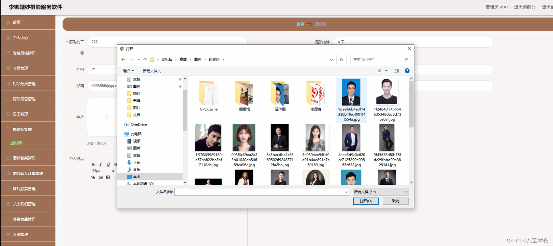 JAVA毕设项目李娜婚纱摄影服务软件（java+VUE+Mybatis+Maven+Mysql）_婚纱摄影java开发-CSDN博客