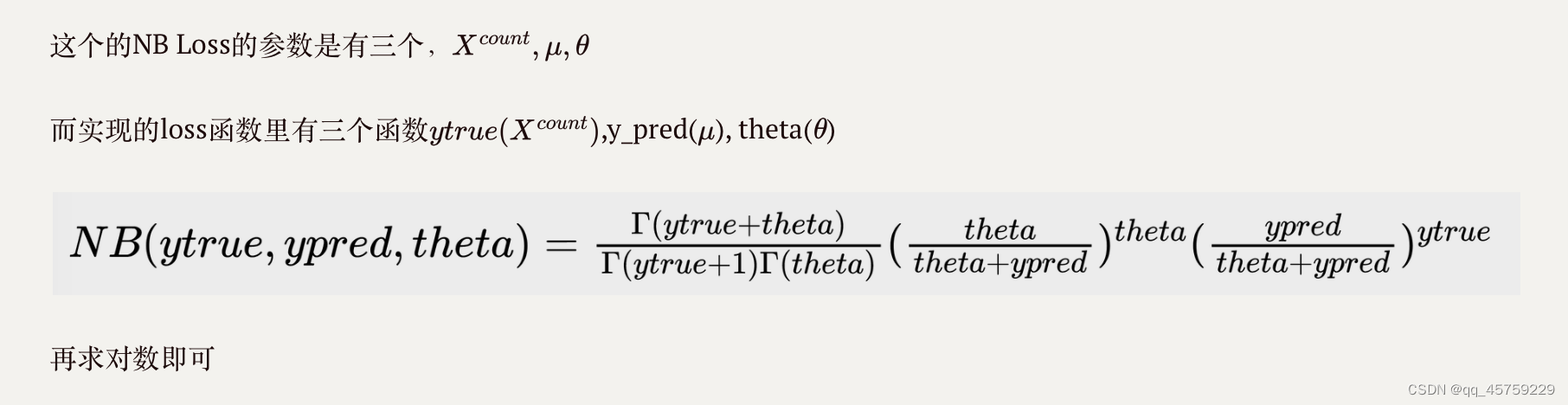 ZINB Loss详解-CSDN博客