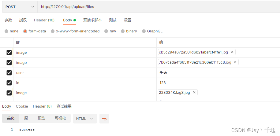 node：express解析multipart/form-data数据；上传文件（单文件+多文件）_nodejs express上传多个文件-CSDN博客