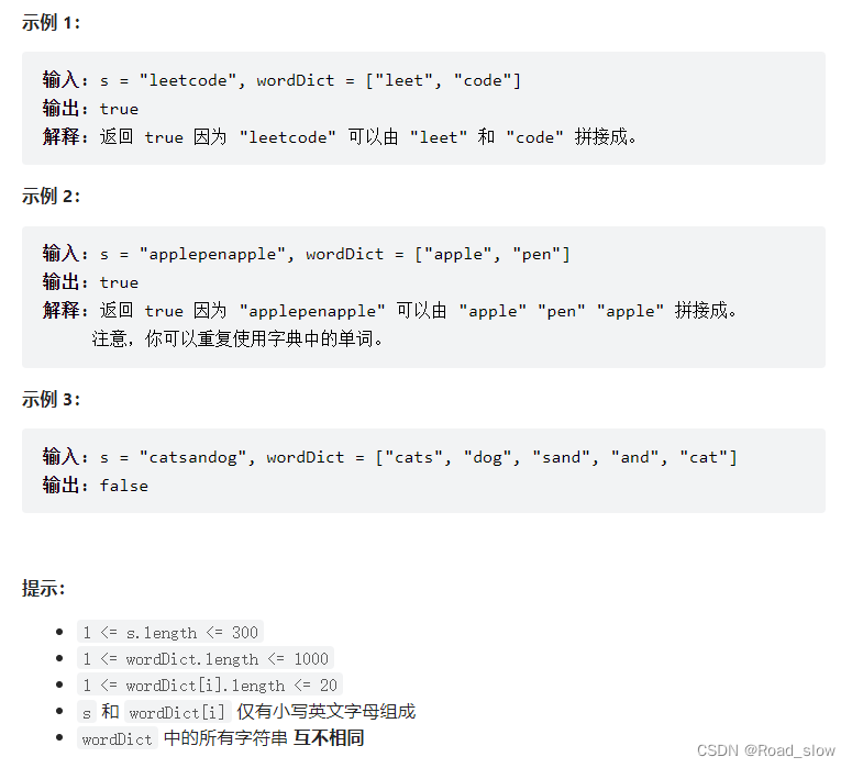 算法Day33|动态规划专题五 377. 组合总和 Ⅳ，70. 爬楼梯，322. 零钱兑换，279. 完全平方数，139. 单词拆分_377排列总和四-CSDN博客