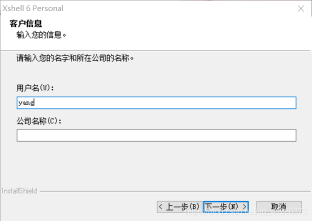 xshell家庭/学校版下载链接及安装步骤_xshell school-CSDN博客