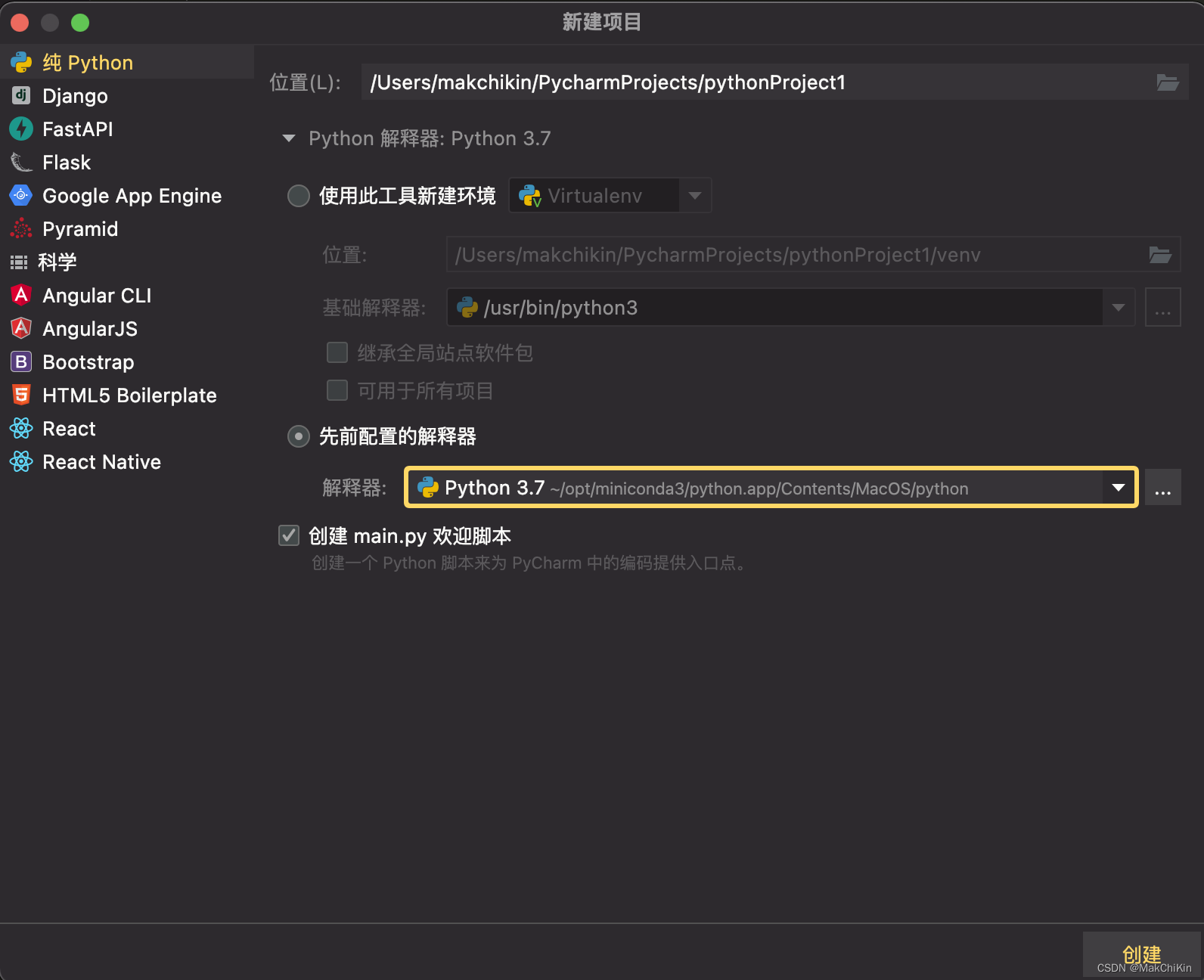 Anaconda/Miniconda for Mac安装使用_anaconda for mac-CSDN博客