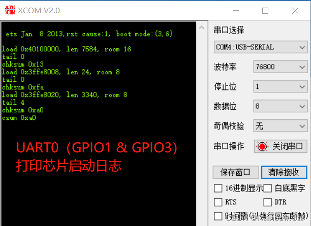 ESP8266 如何使用 GPIO13 & GPIO15 进行 UART0 通信？_esp8266 gpio13-CSDN博客