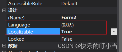 【C# winform 两种方式实现多语言切换】_c#多语言切换-CSDN博客