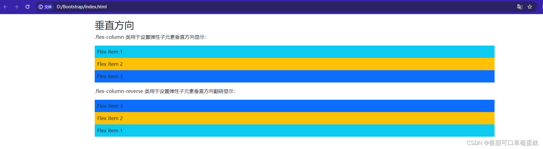 Bootstrap 5 保姆级教程（十四）：Flex_bootstrap d-flex-CSDN博客