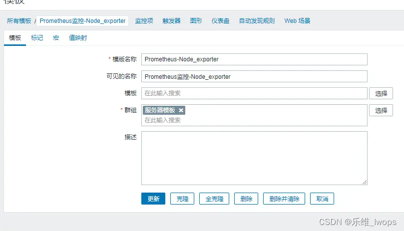 Zabbix对接Prometheus实操——基于Prometheus pattern监控_基于zabbix和prometheus接口开发监控系统-CSDN博客