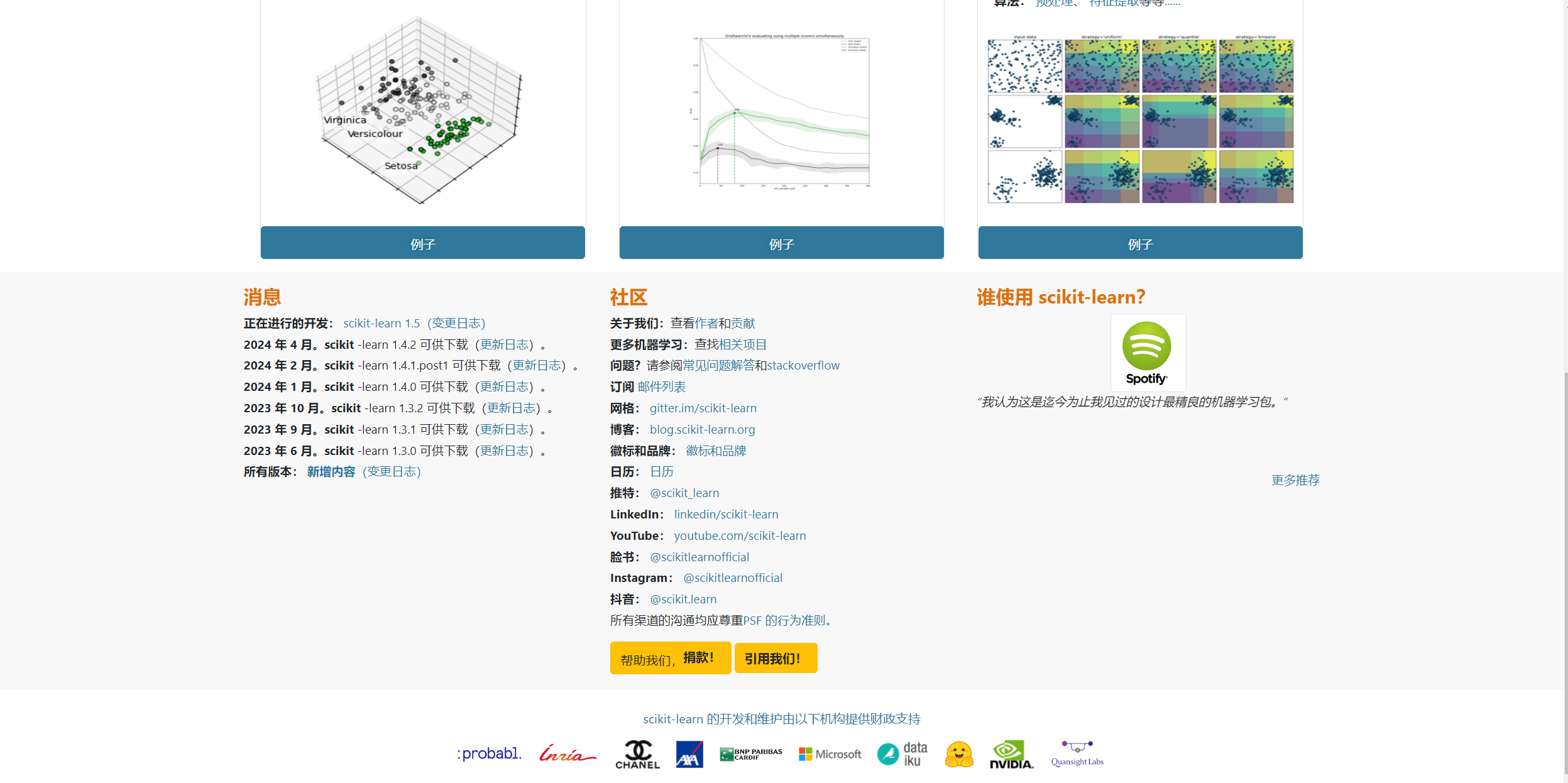 机器学习之sklearn基础教程sklearn 开源 Csdn博客