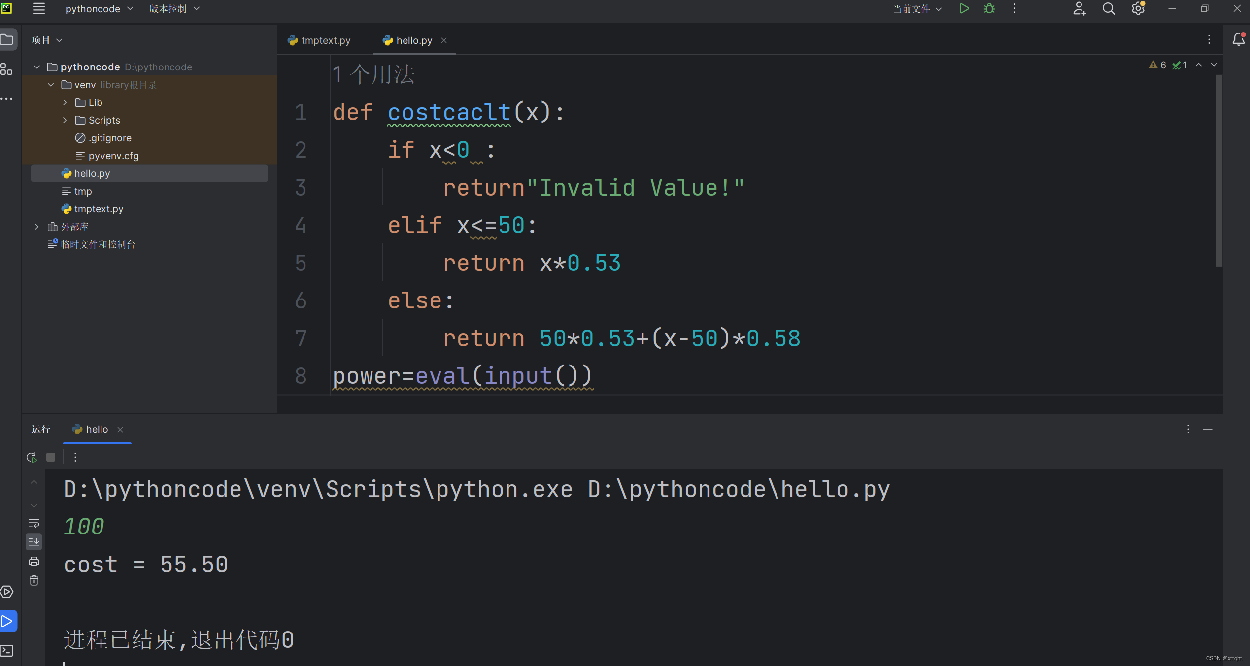 python代码练习_某公司1到3月水电费费用分别为1000,8000,9500,管理部门,销售部门,生产部门按比例-CSDN博客