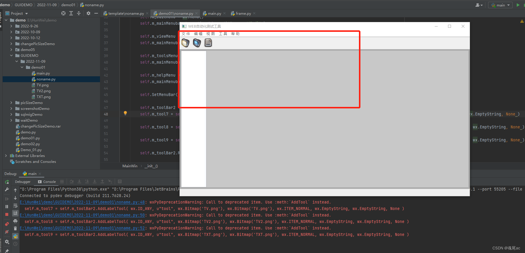 wxFormBuilder添加wxToolBar报错cpp(963) in wxToolBar::Realize(): invalid tool button bitmap解决方案 ...