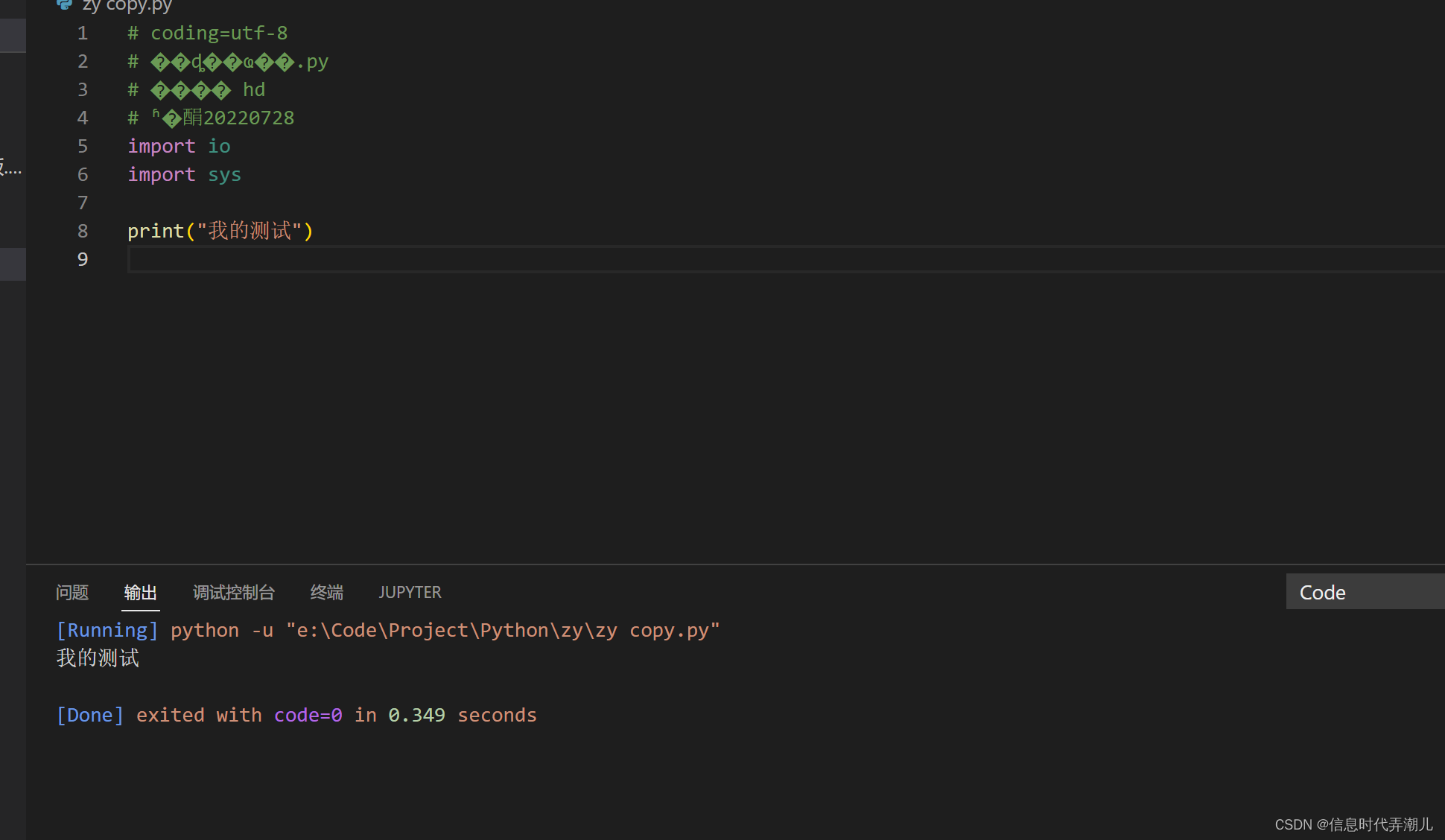 解决vscode下python下汉字显示乱码问题（终极解决办法只需更改系统语言设置）vscode运行python中文显示 Csdn博客