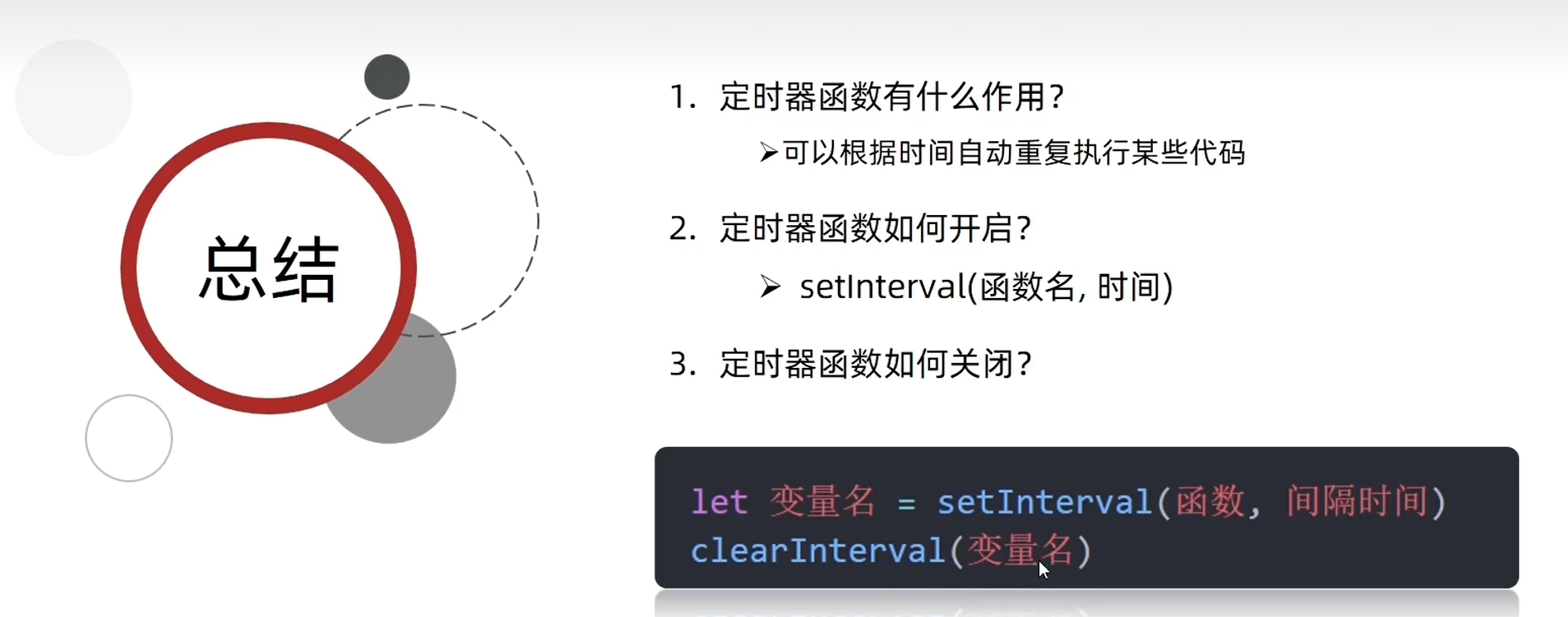 JavaScript应用（day01:DOM获取&属性操作）_获取dom dir属性-CSDN博客
