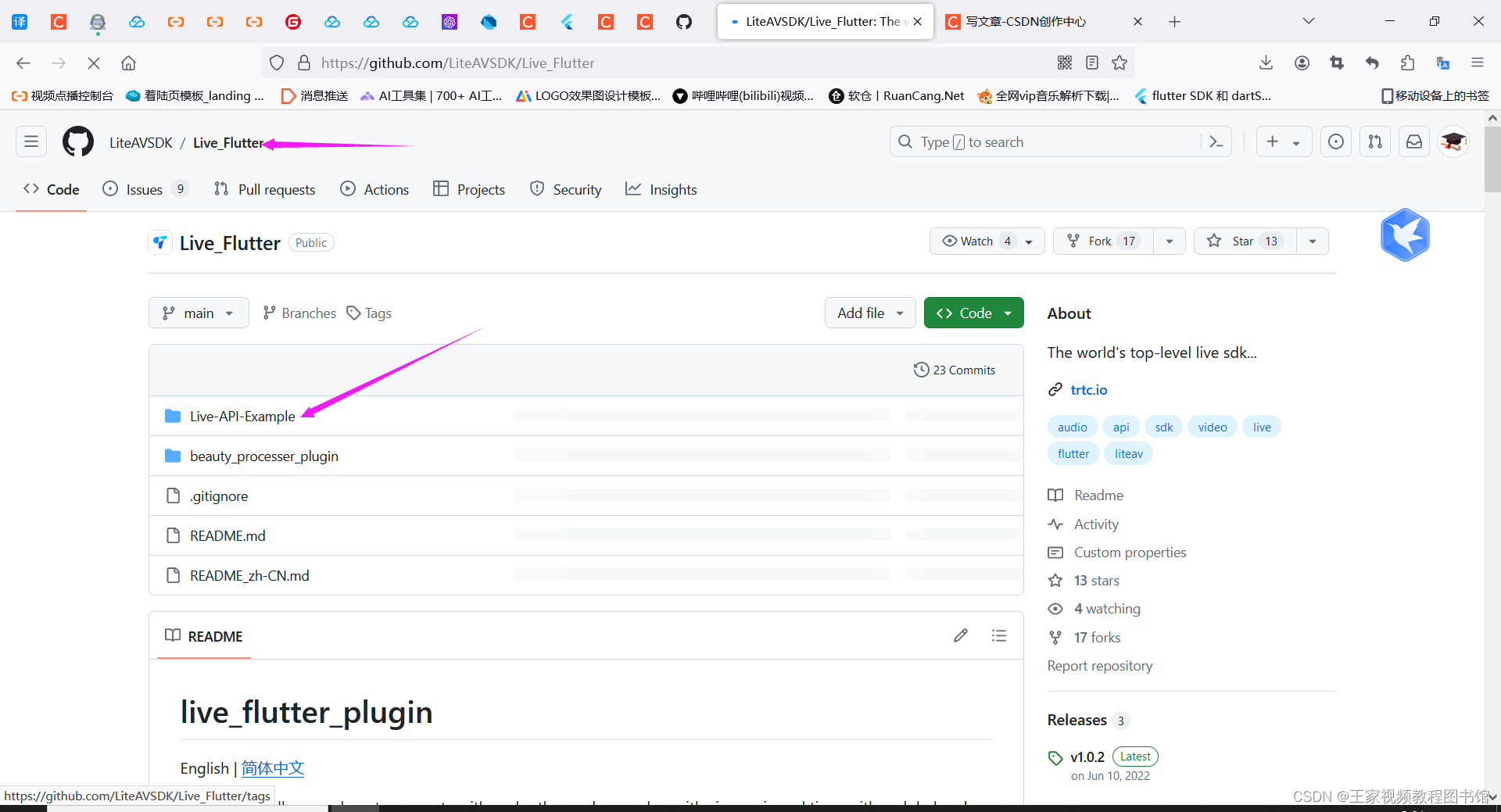 flutter跑通腾讯云直播Demo_warning: sdk processing. this version only underst-CSDN博客