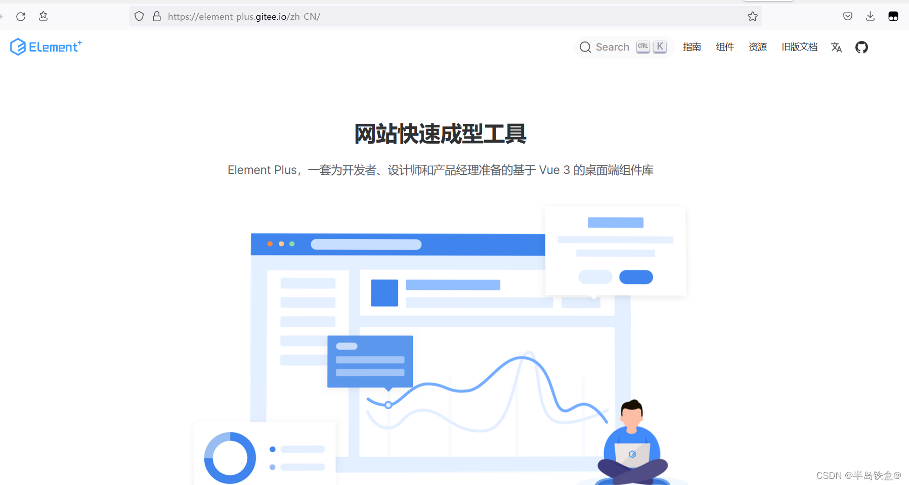 从0搭建一个springbootvue前后端分离项目三使用idea进行页面搭建element框架idea搭建element Csdn博客