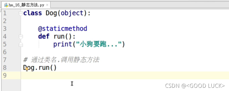 Python静态方法python静态方法 Csdn博客