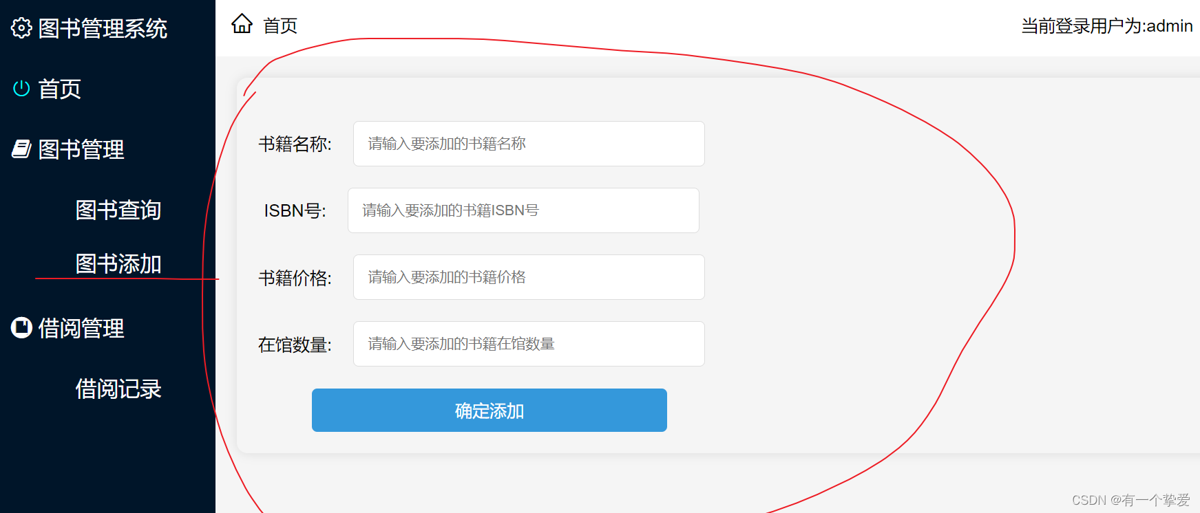 使用jsp+servlet+mysql从0搭建图书管理系统（大结局）_你作为《图书管理系统》项目开发组的成员,请使用jsp+servlet或ssm框架开发实现读-CSDN博客