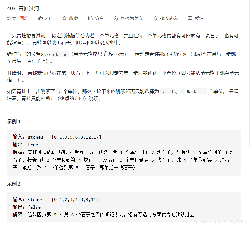 Leetcode 403. 青蛙过河 (从暴力跳开始优化）_leetcode 403 python-CSDN博客