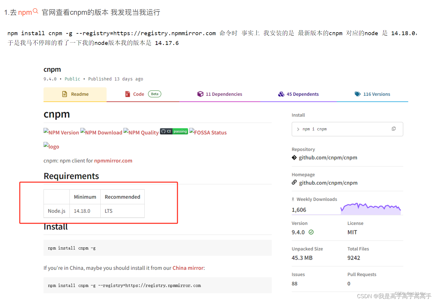 windows11 安装cnpm 报错 Error: EPERM: operation not permitted 没权限_error: eperm: operation not ...