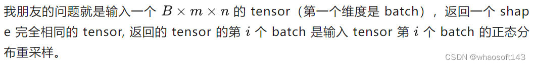 Pytorch~多组多元正态分布_torch.distributions.multivariatenormal-CSDN博客
