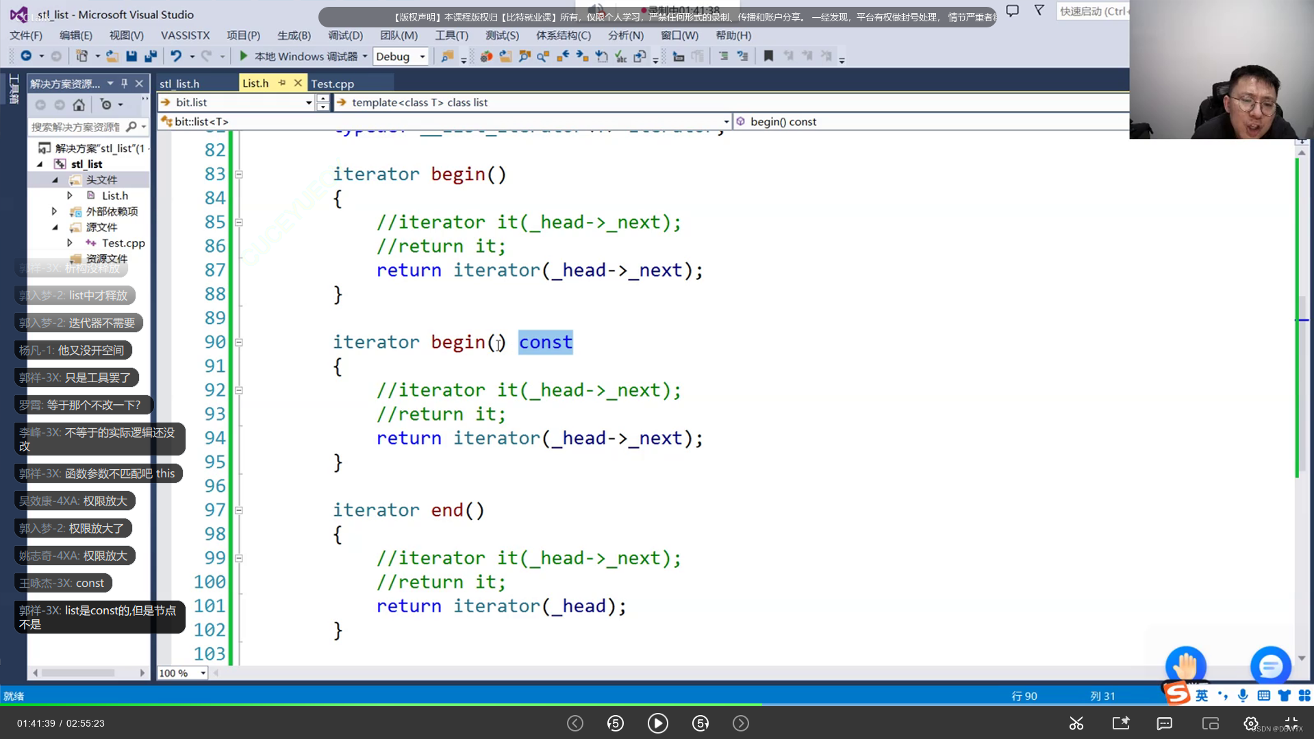 List学习笔记_const int*不能给int*-CSDN博客