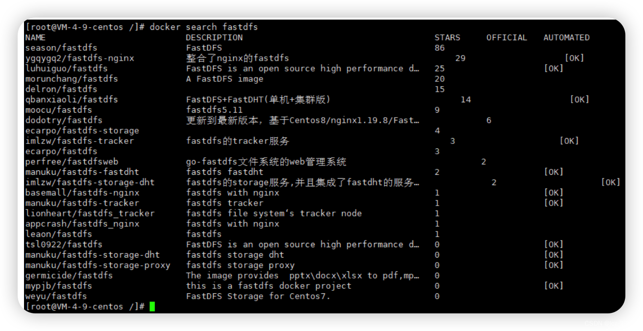 Docker安装部署FastDFS详细过程_查询docker安装的fastdfs的文件存储路径-CSDN博客