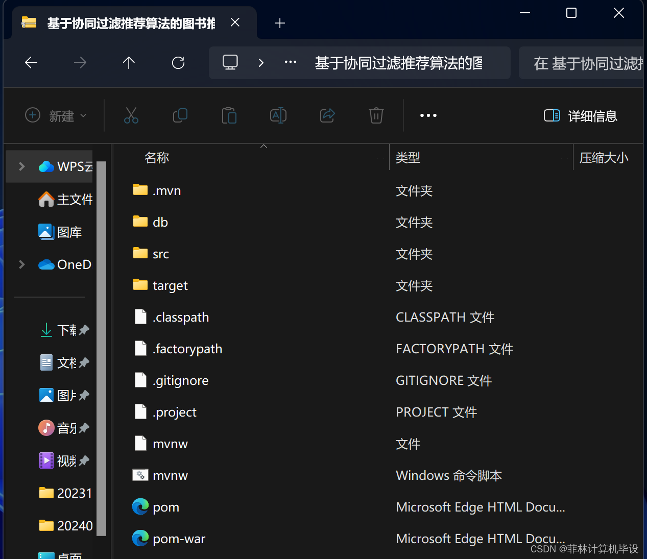 【附源码】计算机毕业设计基于协同过滤推荐算法的图书推荐系统（javaspringbootmysqlmybatis论文基于springmybatis协同过滤算法的小说推荐系统开题