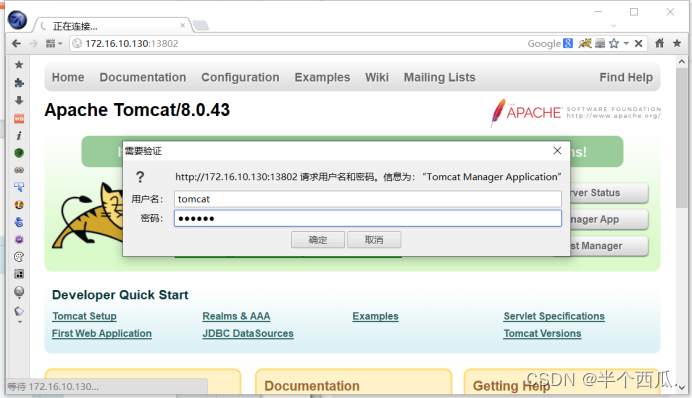 中间件安全：Apache Tomcat 弱口令.（反弹 shell 拿到服务器的最高控制权.）_tomcat弱口令怎么解决-CSDN博客