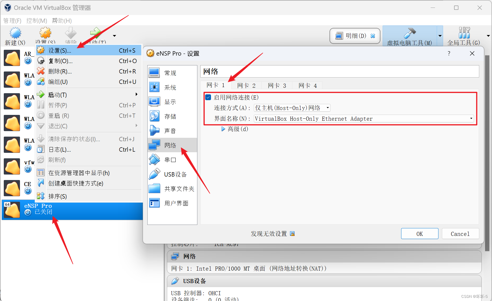 使用VMware或VirtualBox安装eNSP Pro并使用CRT连接设备_ensp pro crt-CSDN博客