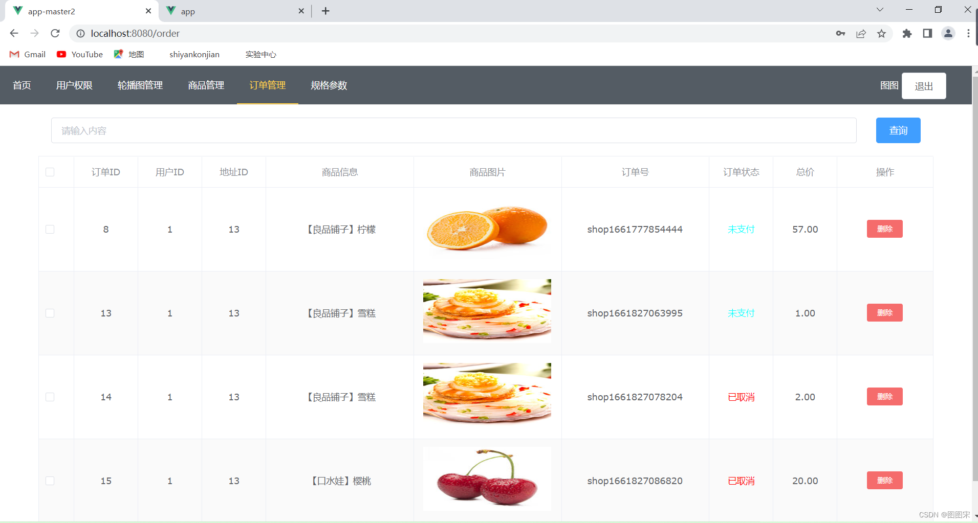 element ui+vue+koa+mysql商城项目_elementui 软件商店-CSDN博客
