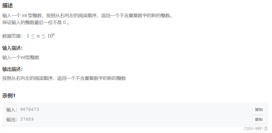 C++笔试强训day36-CSDN博客