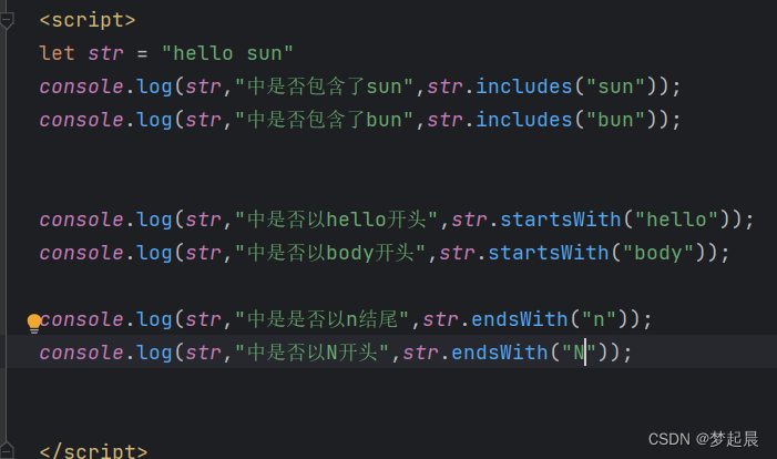 ES6中的新字符串API：includes(),startswith(),endswith()以及模板字面量,-CSDN博客