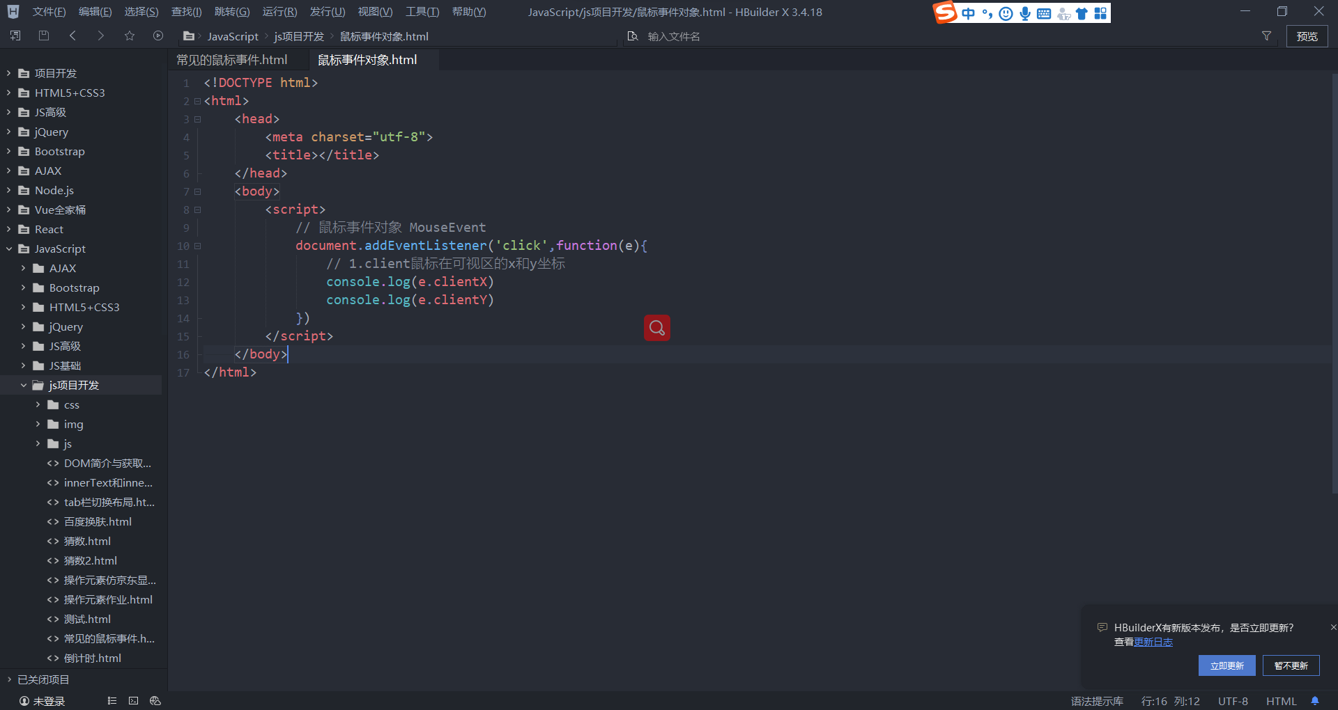 Web APIs：事件高级--鼠标事件_addeventlistener 右键-CSDN博客