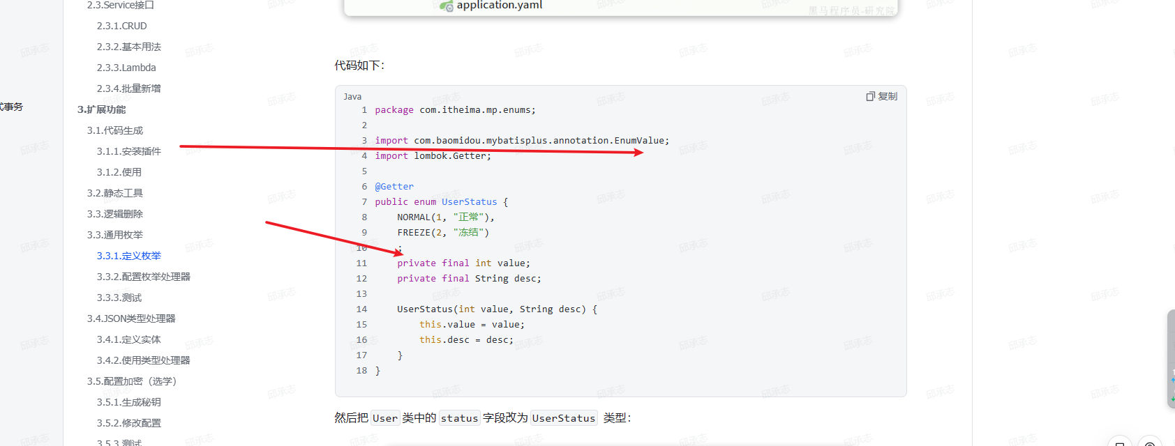 某马2024SpringCloud微服务开发与实战 bug记录与微服务知识拆解（MybatisPlus、Docker、MQ、ES、Redis）第一章_2024最新springcloud微服务 ...