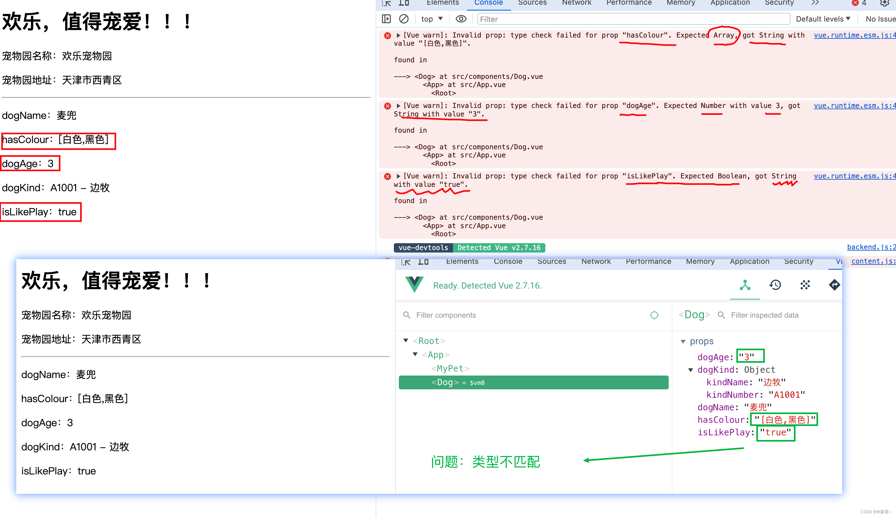 vue2基础语法04——配置选项props_vue2 props-CSDN博客