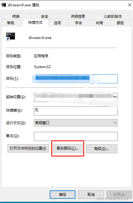 dirsearch使用教程（Windows版本）-CSDN博客