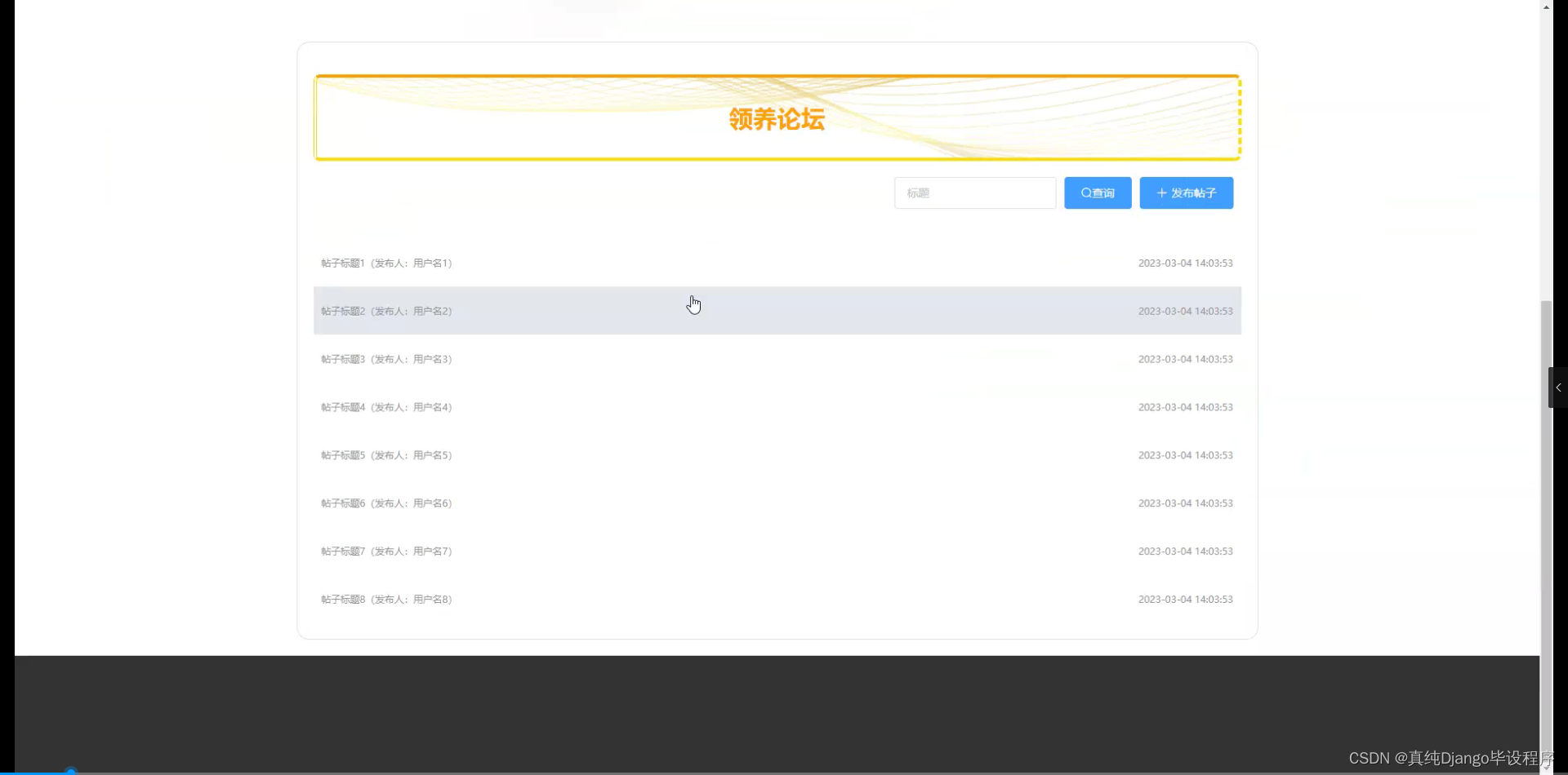 基于flask框架web的宠物领养管理系统的设计与实现pythonmysql论文 Csdn博客