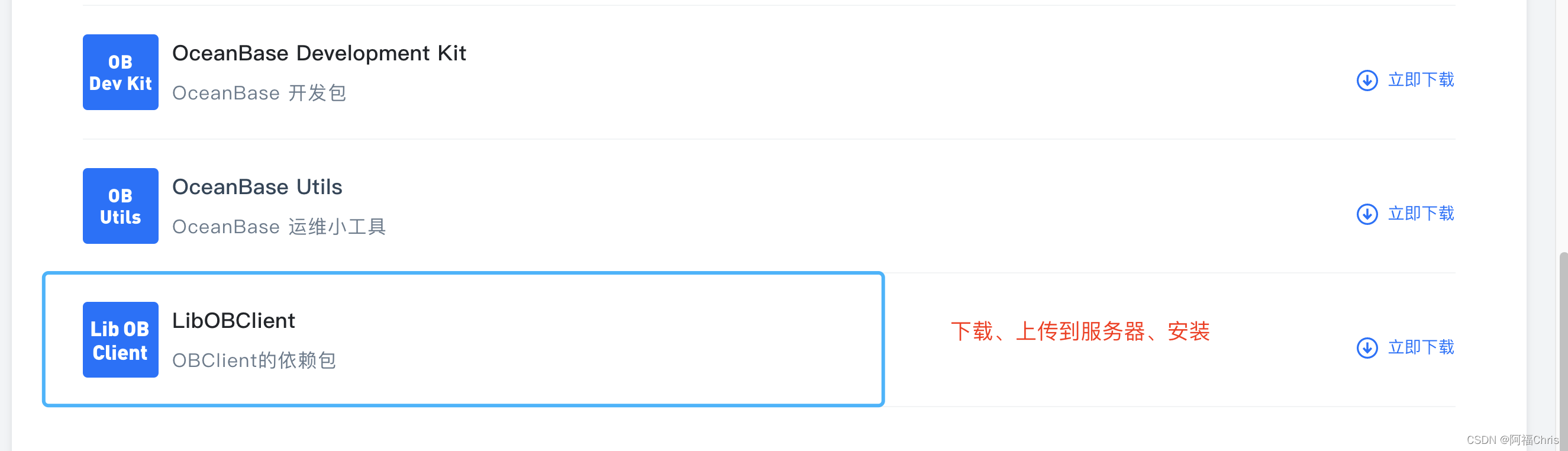OceanBase数据库obclient rpm包安装依赖libobclient问题_obclient安装-CSDN博客