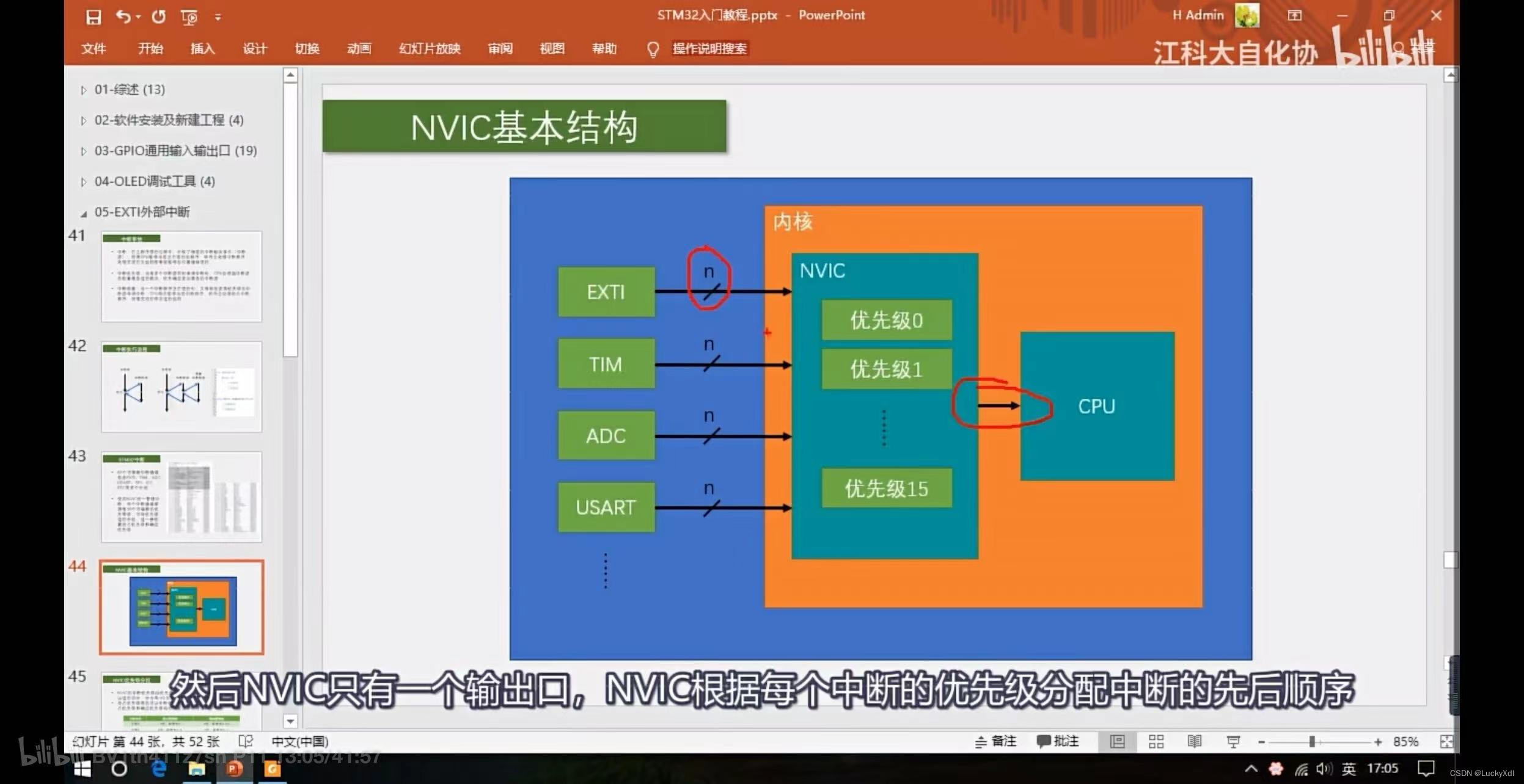 STM32学习笔记（江科大）-02：EXTI外部中断_江科大stm32中断-CSDN博客