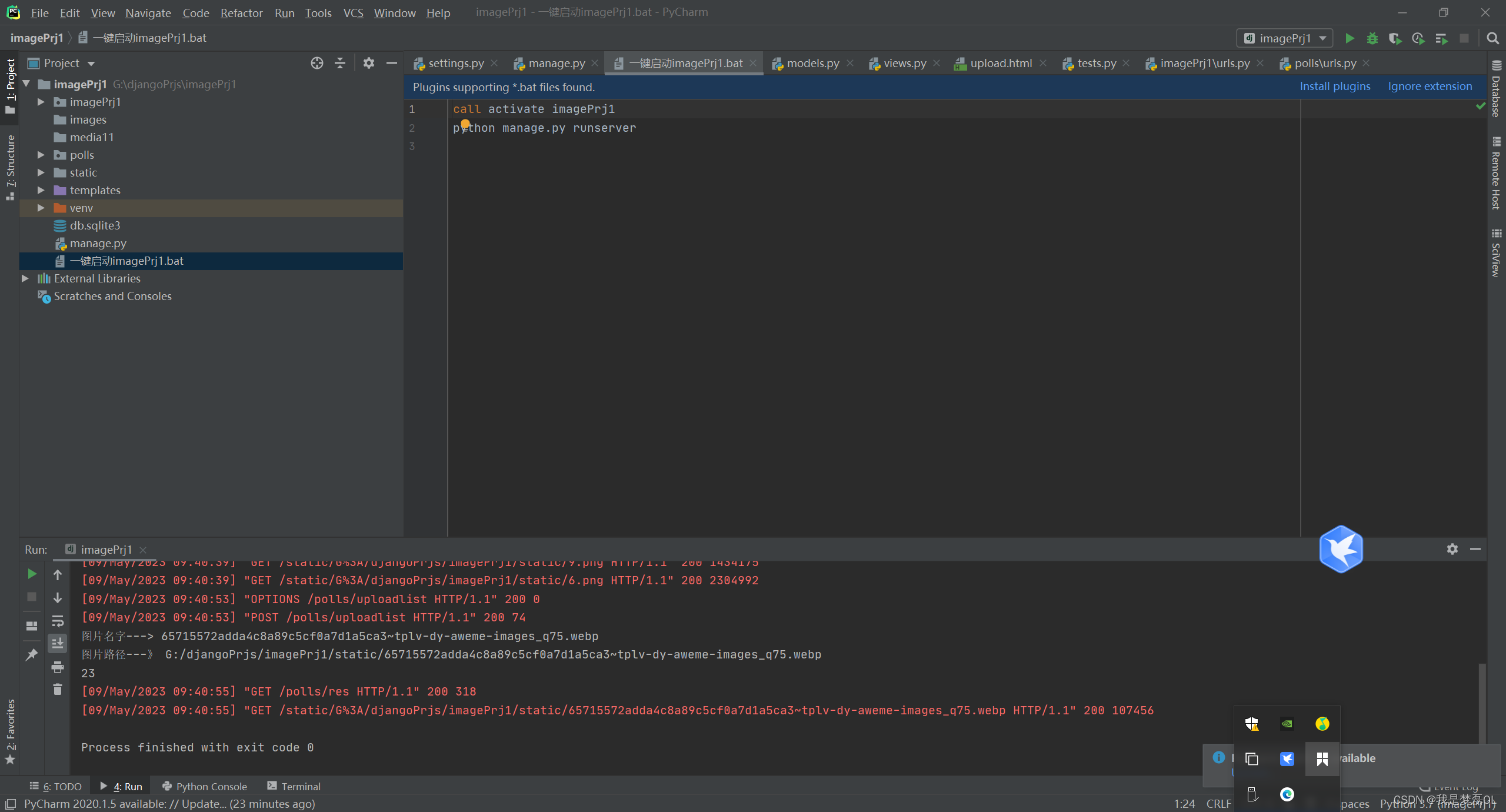 window下编写bat文件激活python虚拟环境_bat脚本激活虚拟环境-CSDN博客