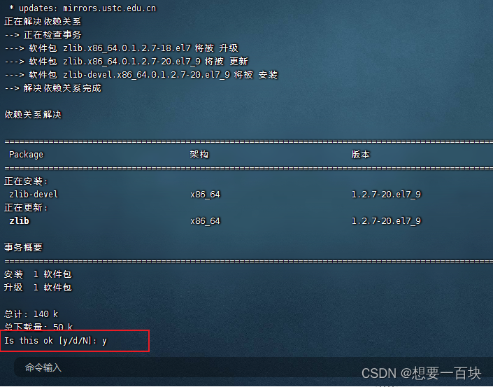 centos7部署nginx-http-flv，ffmepg 手把手教程_centos7 nginx+ffpmg-CSDN博客