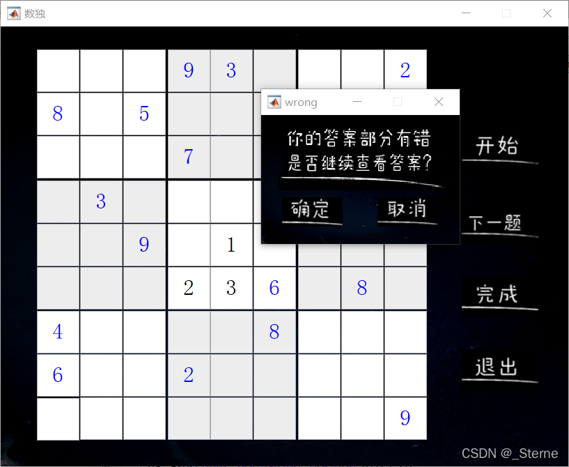 Matlab数独matlab入门项目——数独游戏的设计与实现及简易求解算法matlab数独游戏 Csdn博客