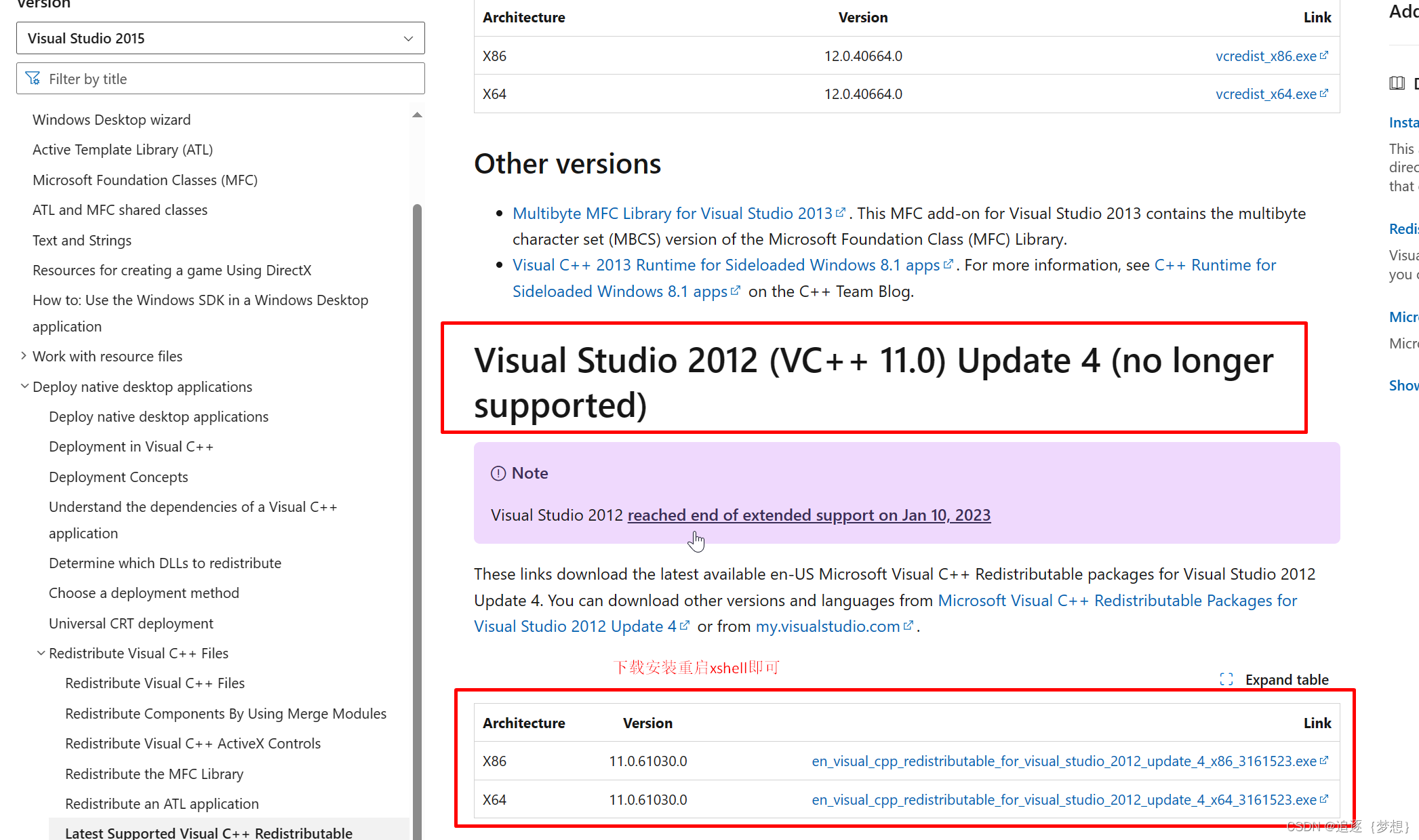 Xshell启动报错找不到msvcp110.dll，已解决_xshell找不到msvcr110.dll-CSDN博客