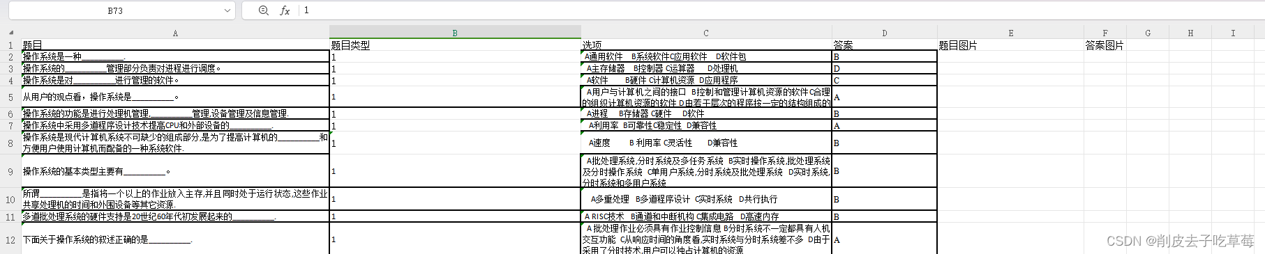 java poi 解析excel表格内容 存入mysql_java poi解析excel-CSDN博客