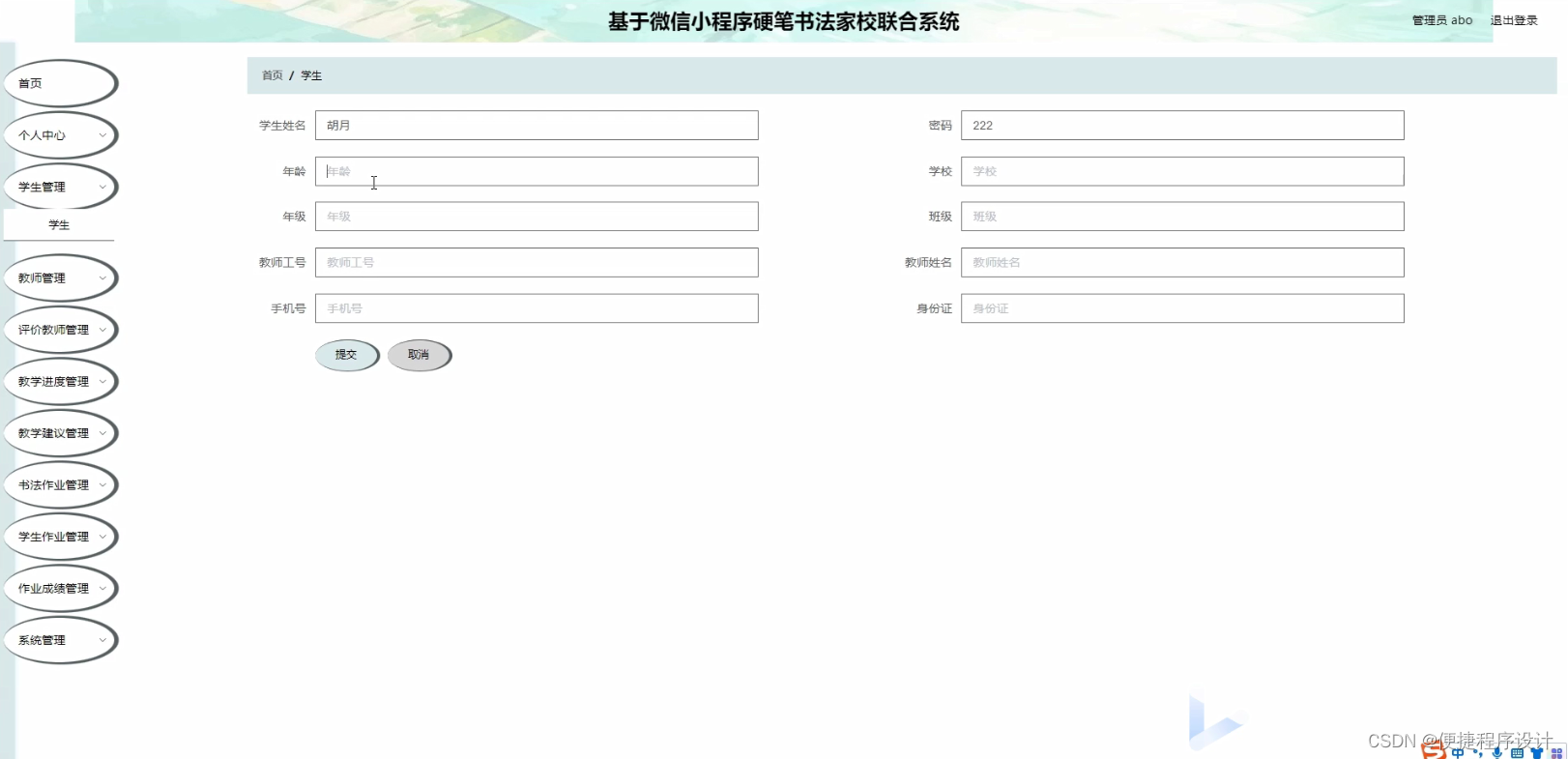 Springboot计算机毕业设计基于微信小程序硬笔书法家校联合系统【附源码】开题论文mysql程序部署书法班管理系统源码 Csdn博客