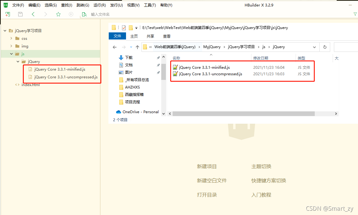 Web前端第四季(jQuery):一:101-什么是jQuery+102-jQuery的下载和引入+103-jQuery方式监听网页的onload事件-CSDN博客