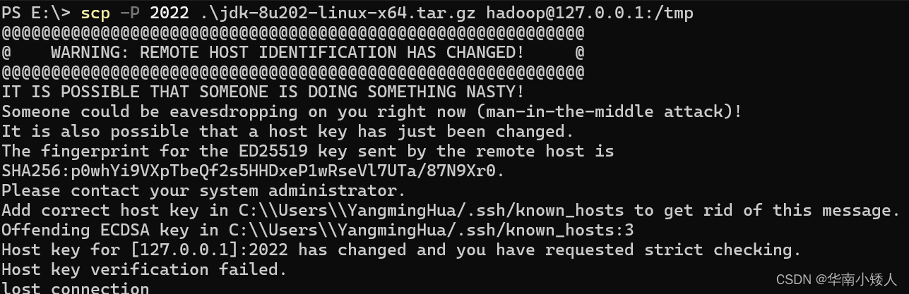 Ssh连接时出现host Key Verification Failed的原因及解决方法以及ssh Keygen命令的用法host Key Verification Failed Csdn博客 1495