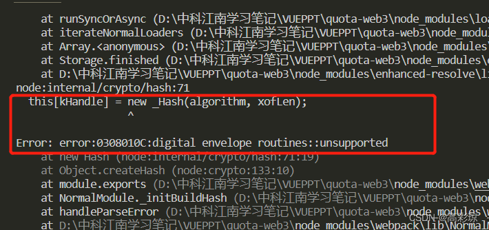 0308010C:digital envelope routines::unsupported_mac node 16.20版本 0308010c:digital envelope ...