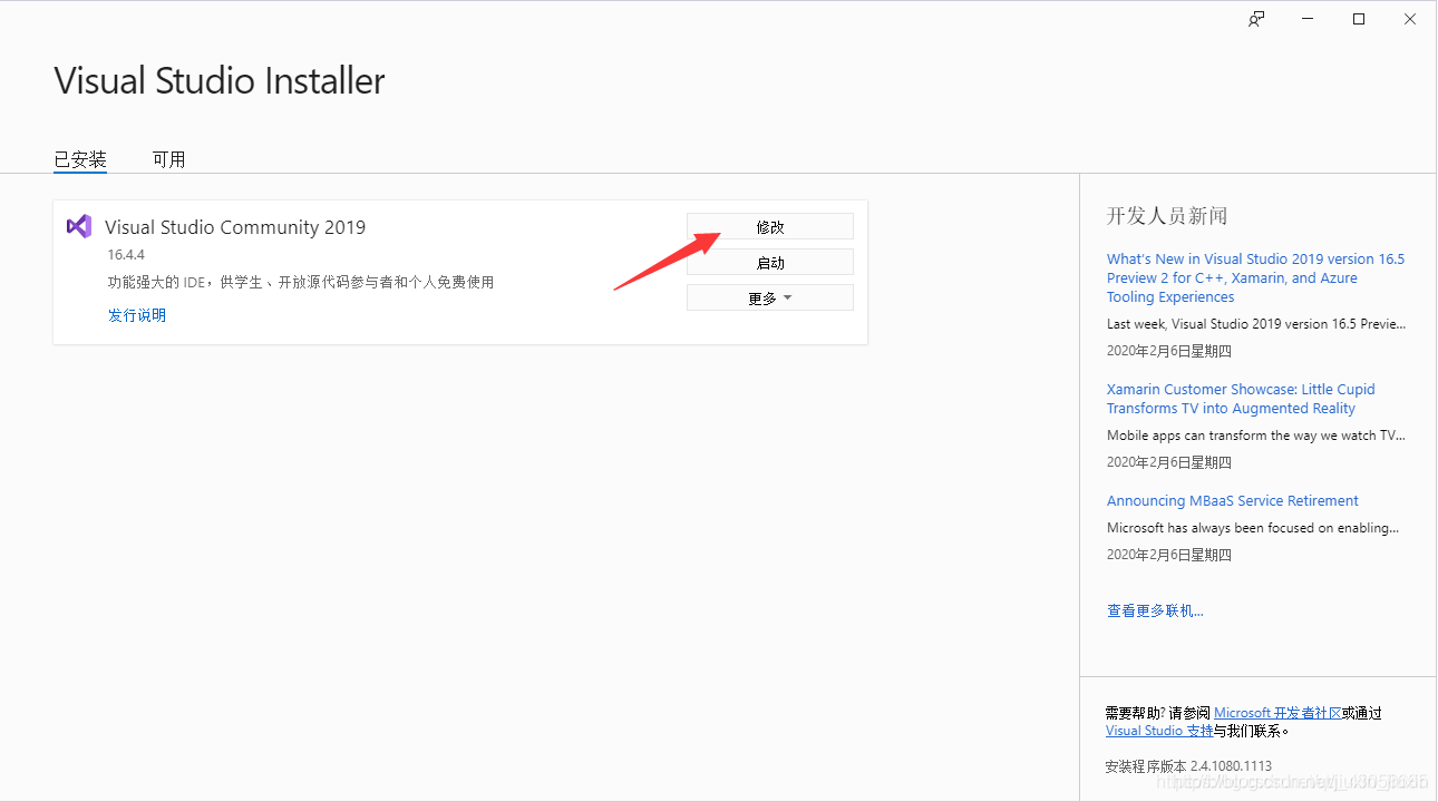 Visual Studio2019创建C#项目没有windows窗体应用程序、控制台应用程序、Web应用程序_visual studio没有窗体应用程序-CSDN博客